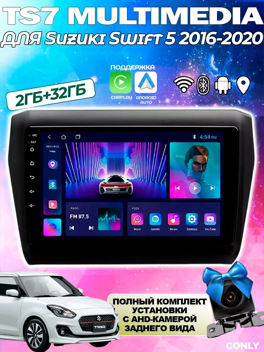 Магнитола для Suzuki Swift 5 2016-2020 TS7 Bluetooth, FM/AM, GPS, Сенсорная