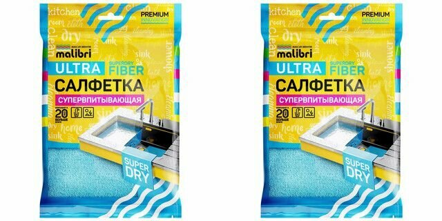 Malibri Салфетки для уборки из микрофибры, впитывающая c пропиткой PVA, 30х30 см, 2 шт