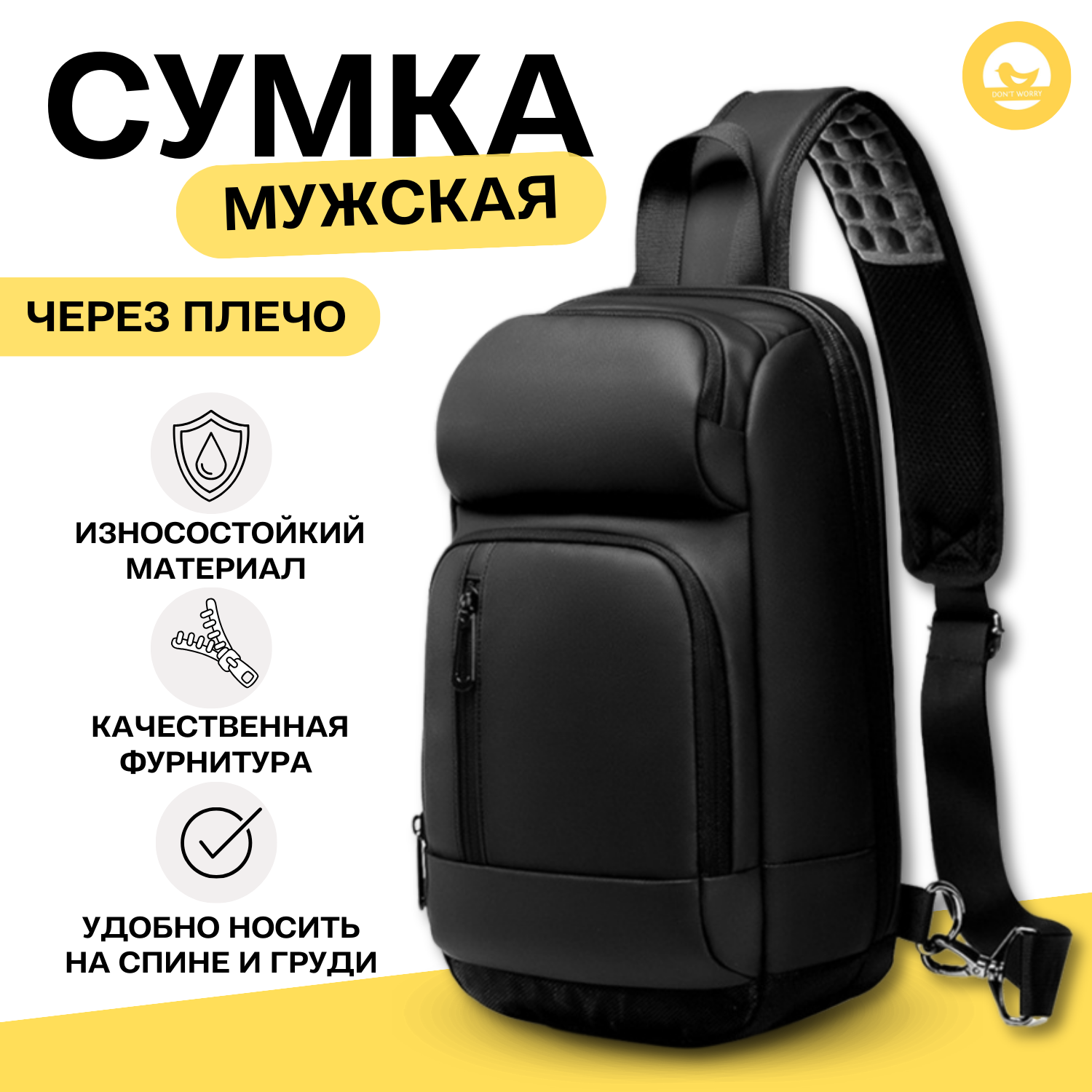 Сумка кросс-боди