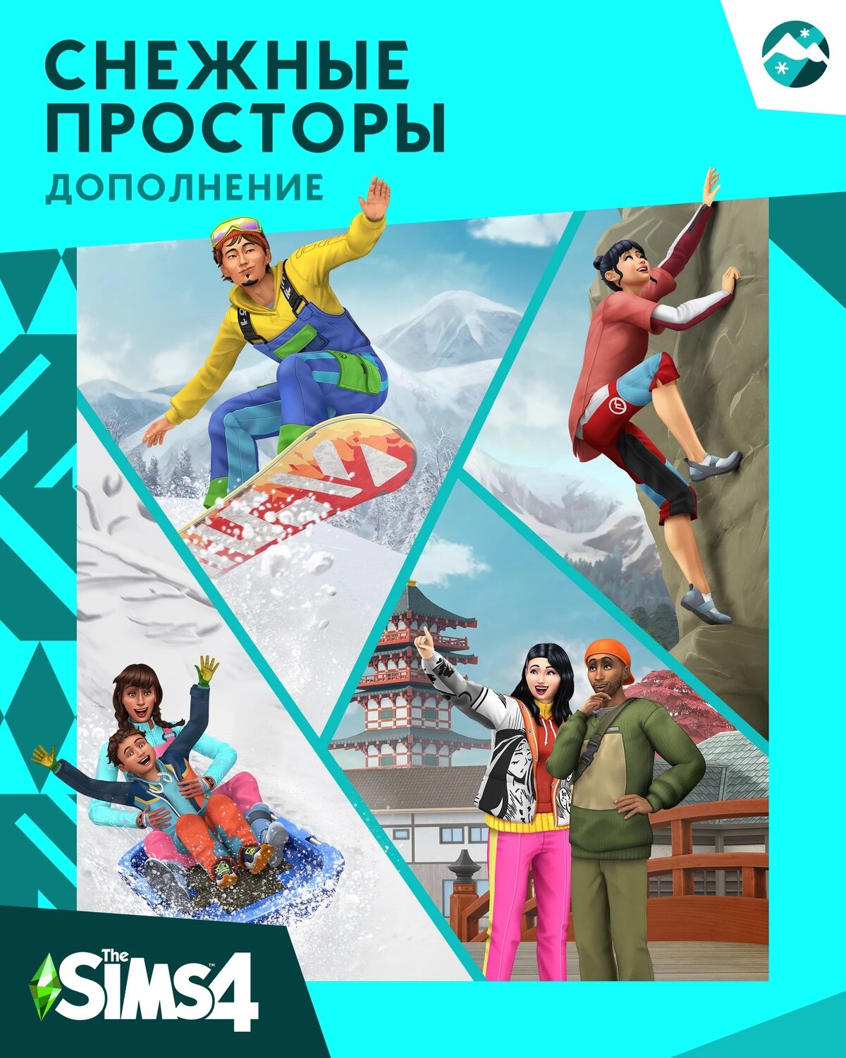 The Sims 4 — Снежные просторы | DLC | ПК | EA app (Origin) | Все страны