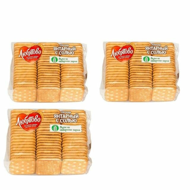 Любятово Крекер Янтарный с солью, 500 г, 3 уп