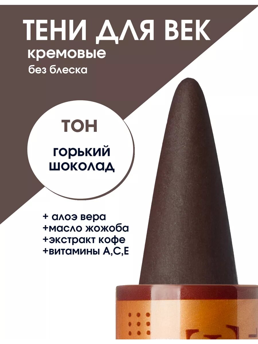 Тени для век блестящие