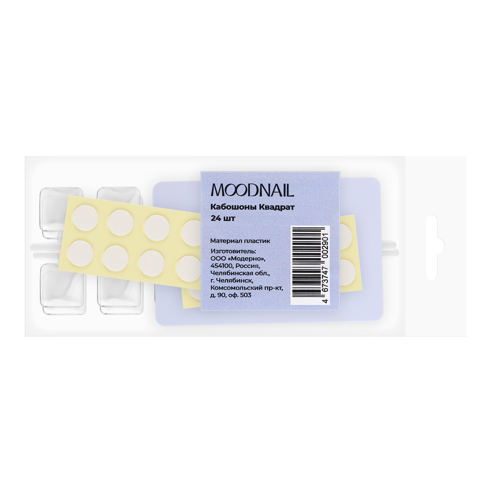 Кабошоны для выкраски гель-лака MOODNAIL Квадрат, 24 шт