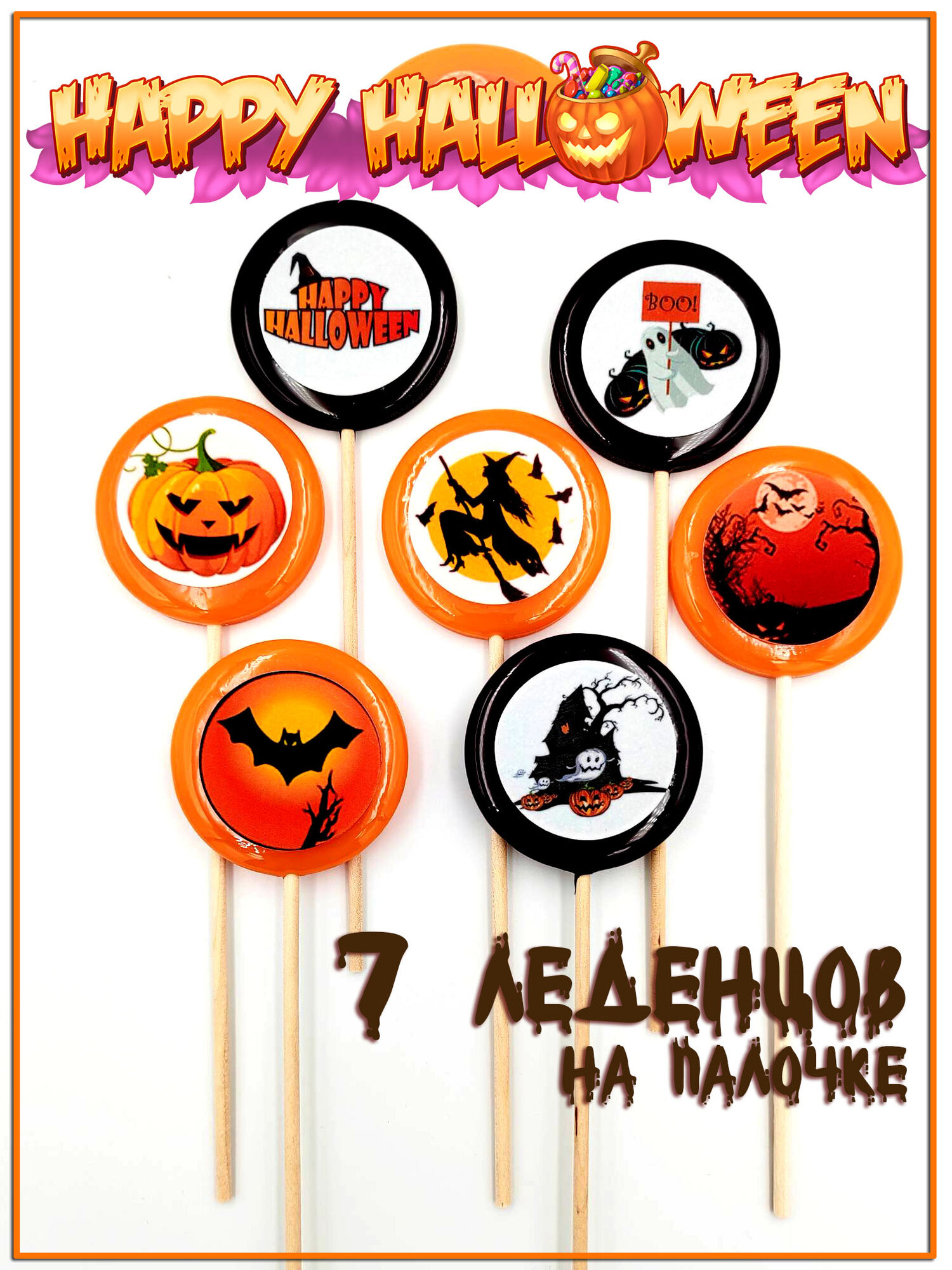 Леденцы на палочке на Хеллоуин тыквы, ведьмы, привидения топперы