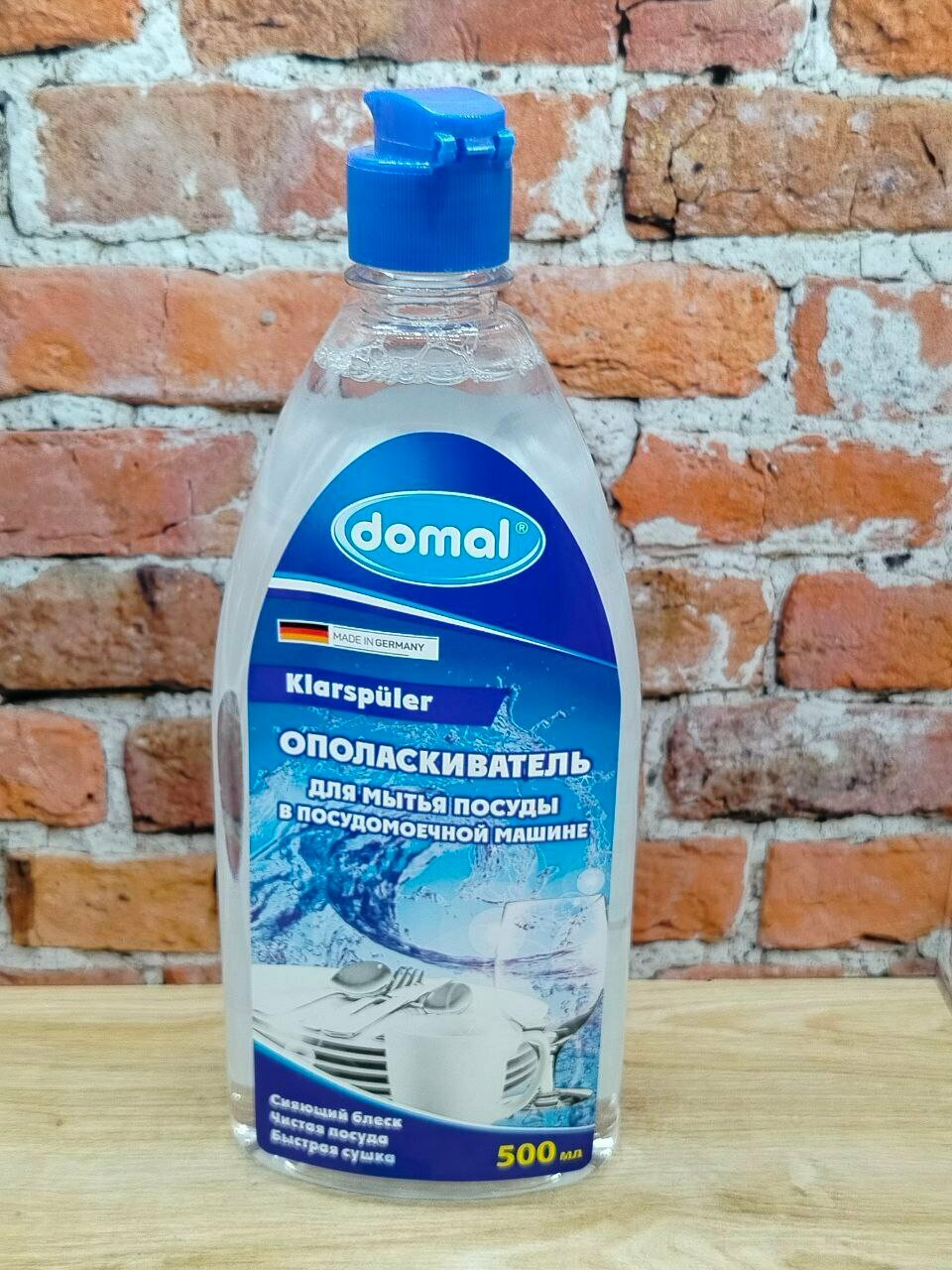 Domal Ополаскиватель для мытья посуды в посудомоечной машине 500 мл