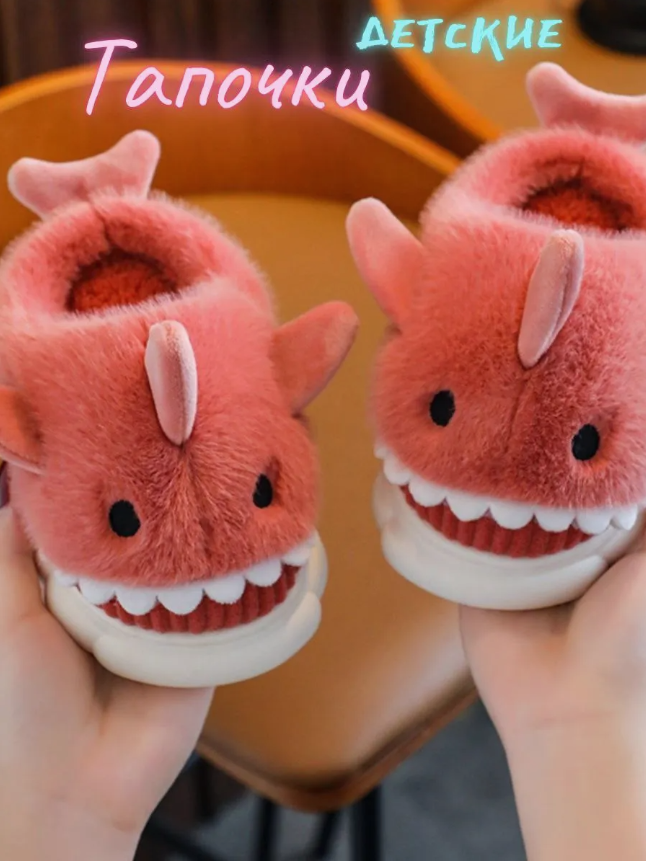 Тапочки