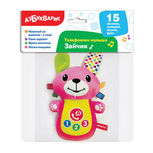 *Игрушка(Азбукварик) ТелефончикМалыша Зайчик (15песенок, мелодий, звуков, фраз; шуршащие ушки; носик-пищалка)