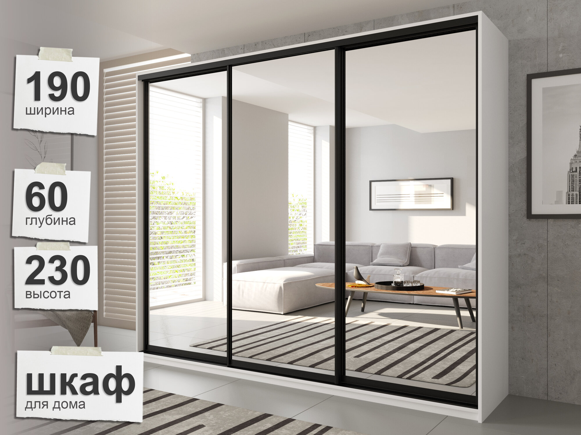 Шкаф-купе белый для спальни и прихожей Мод. 1