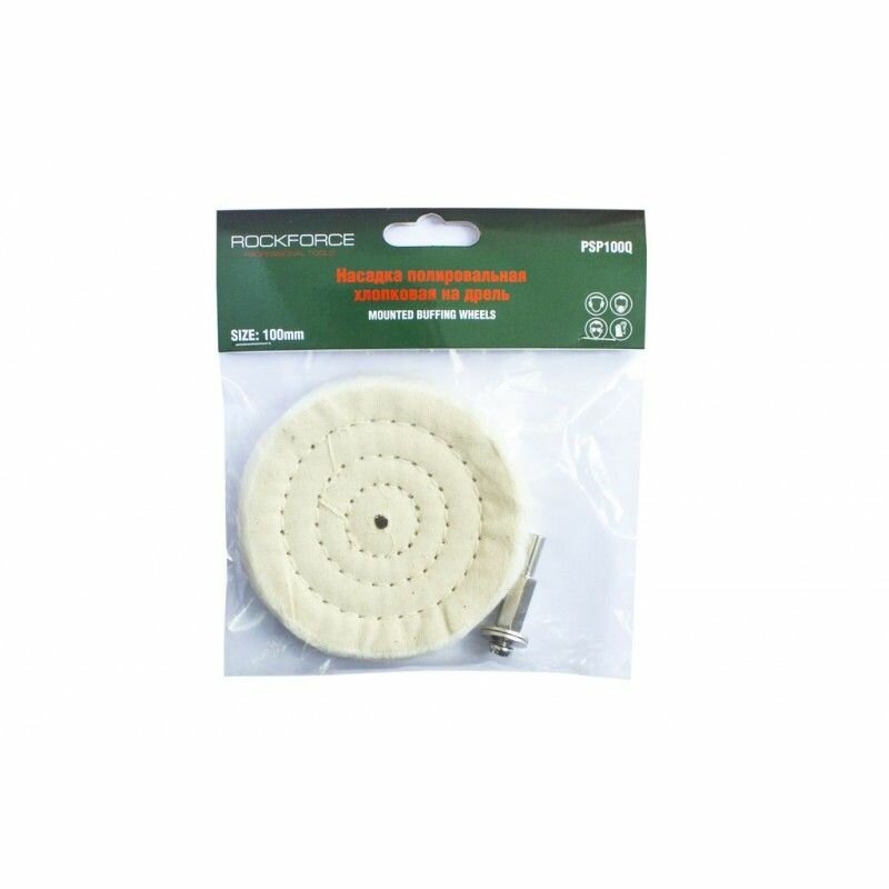 Диск полировальный хлопковый на дрель 100х10мм ( хвостовика 6мм), в блистере ROCKFORCE