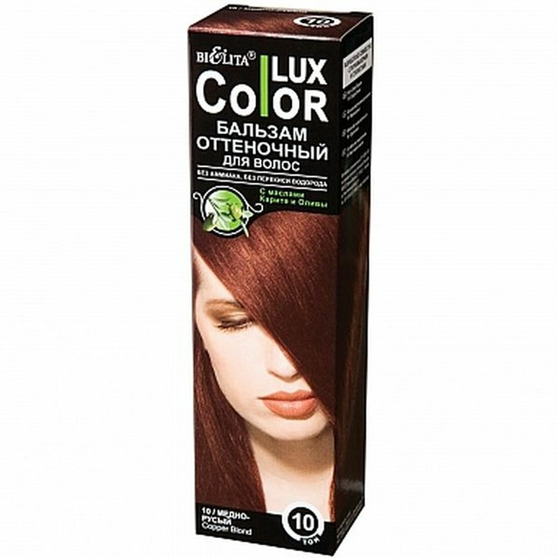 Оттеночный бальзам для волос COLOR LUX тон 10 100мл