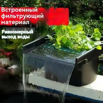 Фильтр-излив шириной 40 см CWF-400