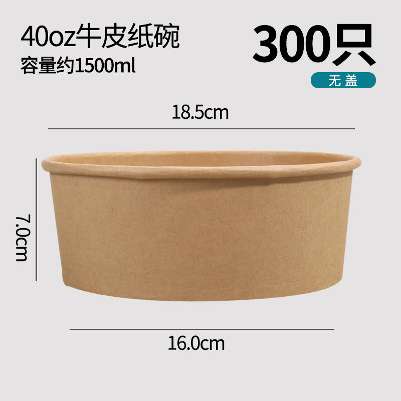 Крафт-бумажная миска, утолщенная одноразовая миска, оптовая бумажная миска, целая коробка, национальный тренд, круглая салатница, упаковка для еды на вынос