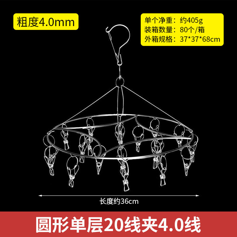 Стойка для носков, нержавеющая сталь, 20 зажимов, двухслойная, ветрозащитная