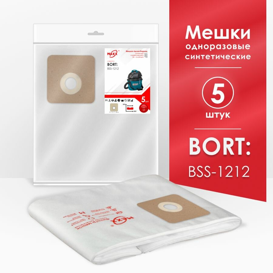 Мешки одноразовые для пылесоса Bort BSS-1212, 93417579