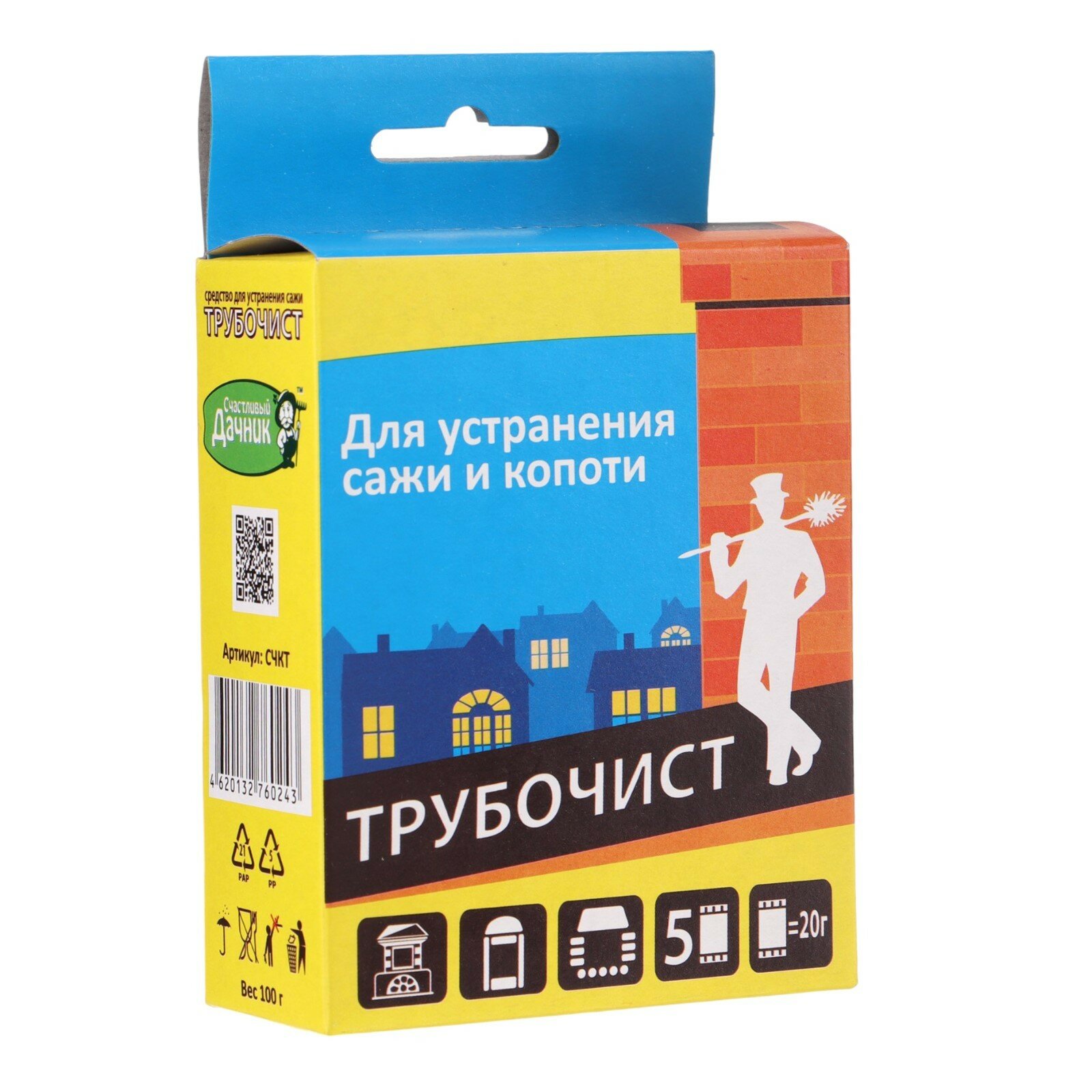 Средство для очистки дымоходов от сажи и копоти «Счастливый дачник - Трубочист», 5×20 г