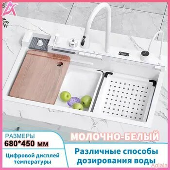 Мойка