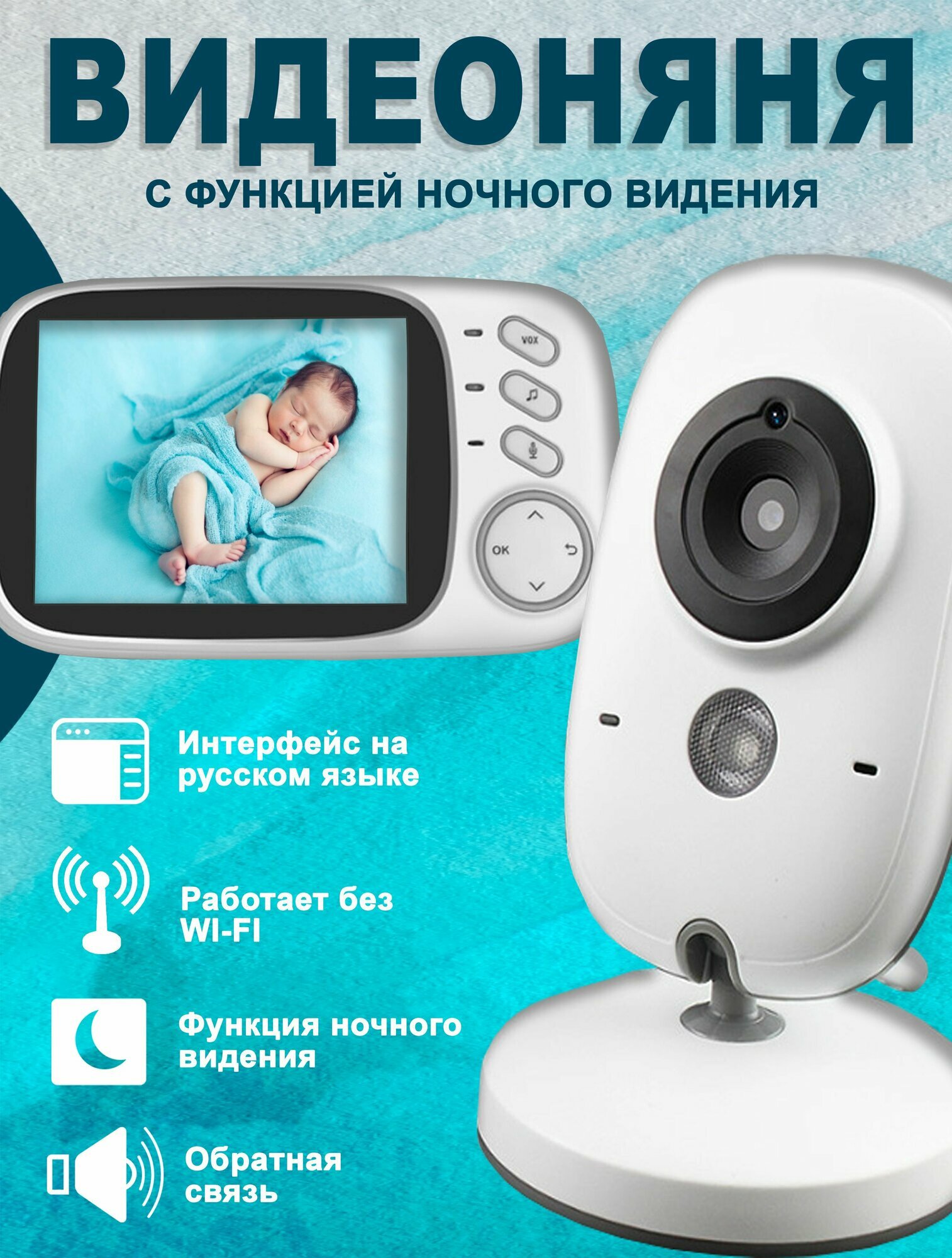 Видеоняня беспроводная с увеличенным радиусом действия, цветной экран.