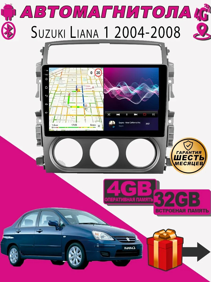 Андроид магнитола для Suzuki Liana 1 2004-2008 4+32 ГБ Bluetooth, FM/AM, GPS