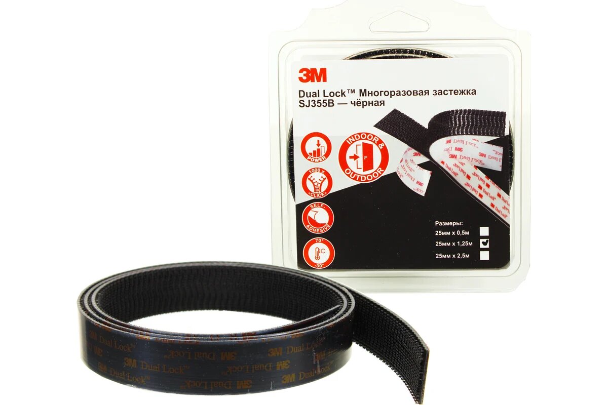 3М Dual Lock многоразовая застежка чёрная, размер 25 мм × 1,25 м, прочное крепление