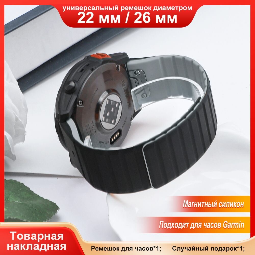 Подходит для Garmin fenix5 /5X / 6X Pro / 7X и других спортивных смарт-часов, двухцветный силиконовый магнитный ремешок 22 мм / 26 мм, модный спортивный дизайн.