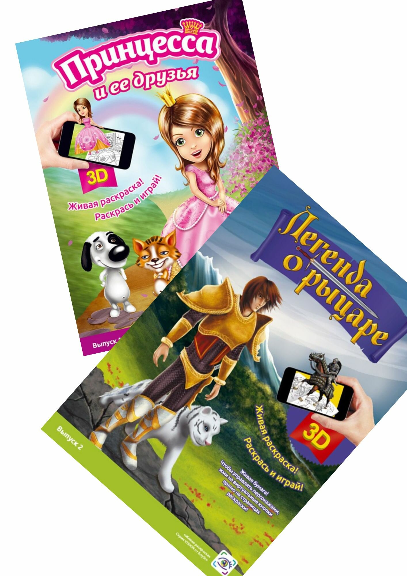Раскраска в наборе "Принцесса и Рыцарь", комплект из 2 штук, формат А4, плотная бумага, индивидуальная упаковка, для любых красок, 3D