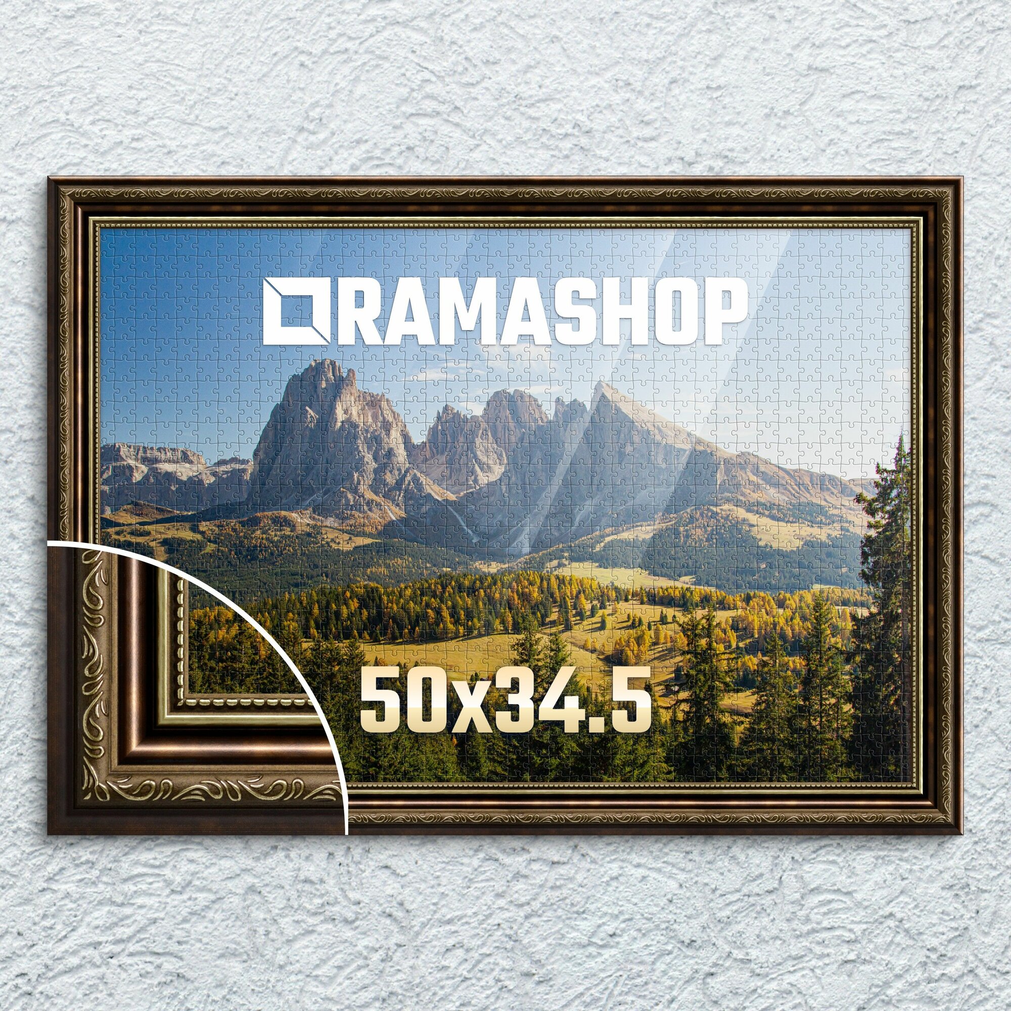 Рамка для пазла 50х34.5 см. Фоторамка багетная. Коричневый, классический профиль, пластик