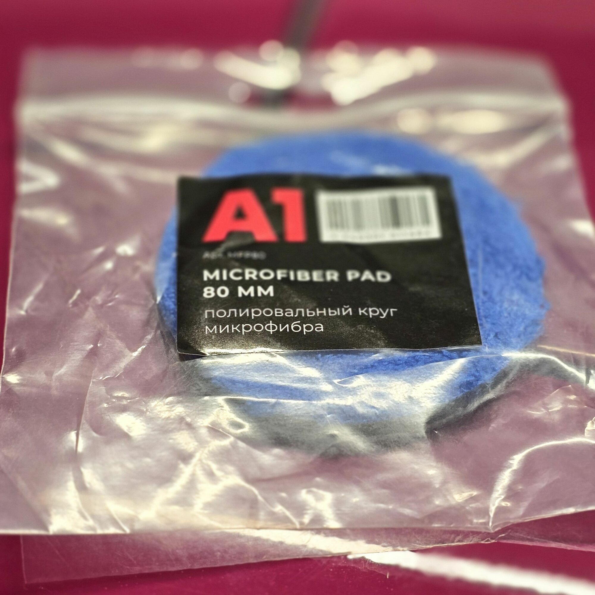 Полировальный круг микрофибра 80 мм А1 Microfiber Pad