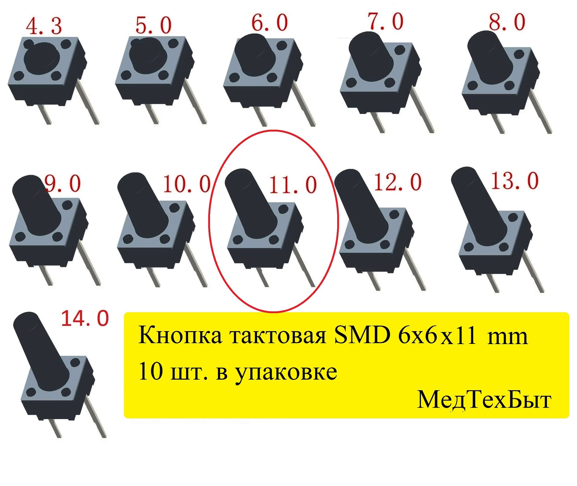 Тактовая кнопка STMicroelectronics, 6х6х11 мм, 2 контакта (2 pin), 10 шт./уп
