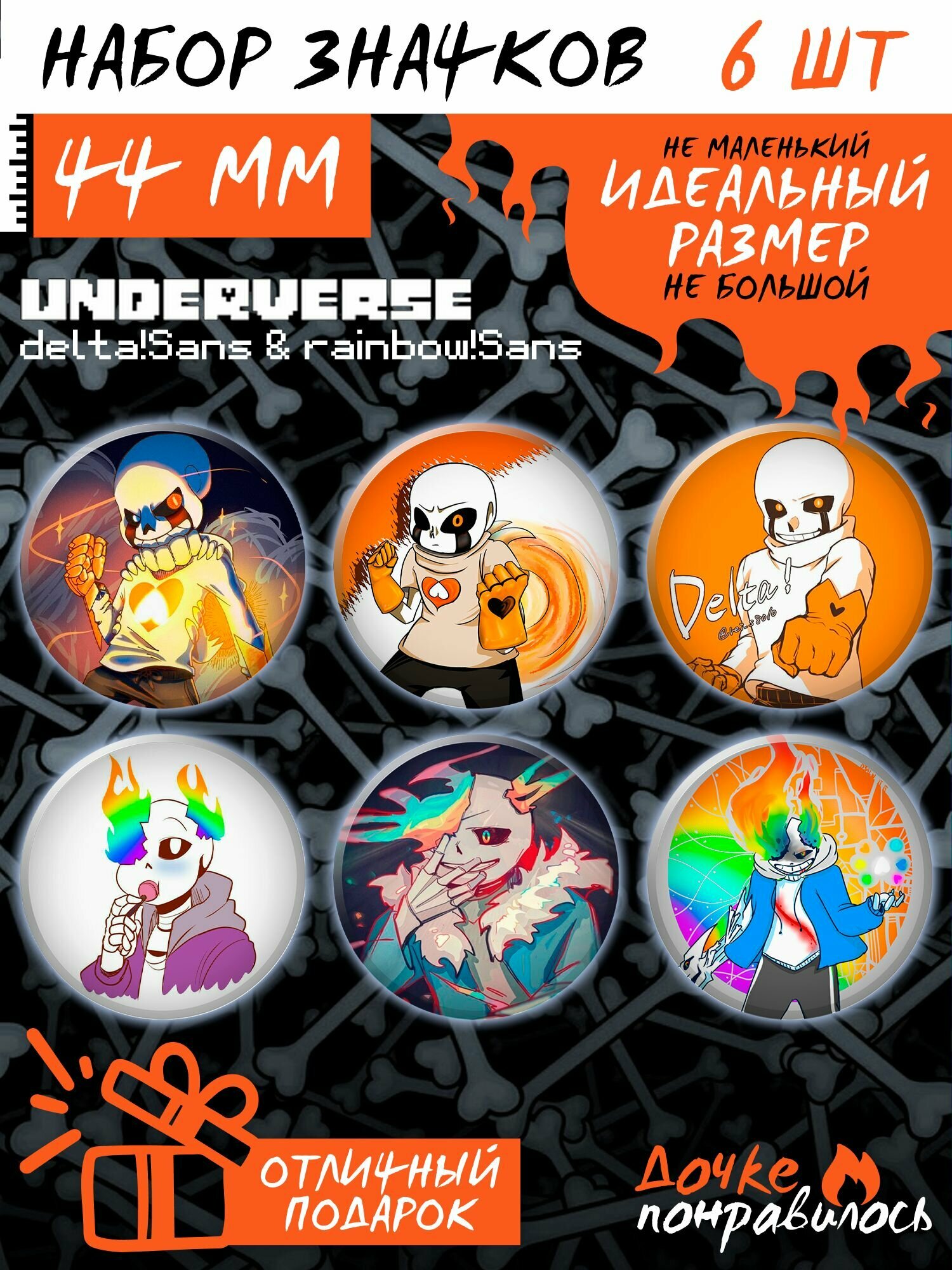 Набор значков Дочке понравилось