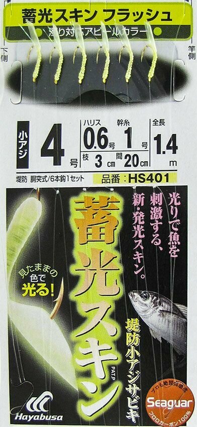 Самодуры, Ставки, Сабики Hayabusa HS401 (1.40м)(6кр) размер крючка №4