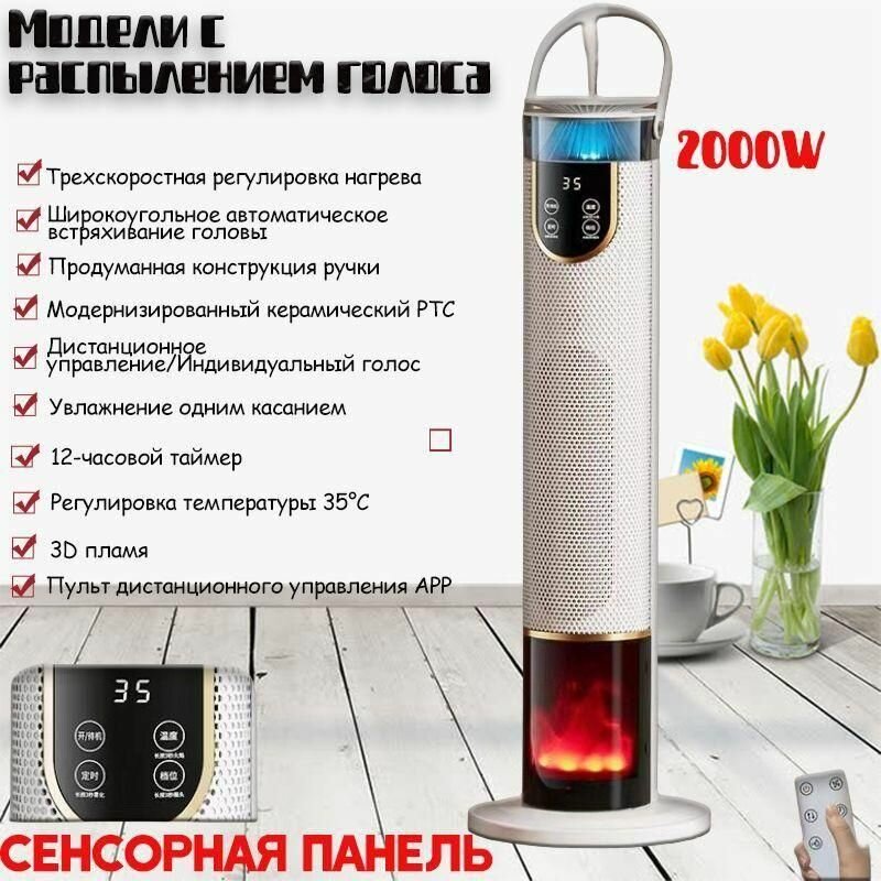 Обогреватель