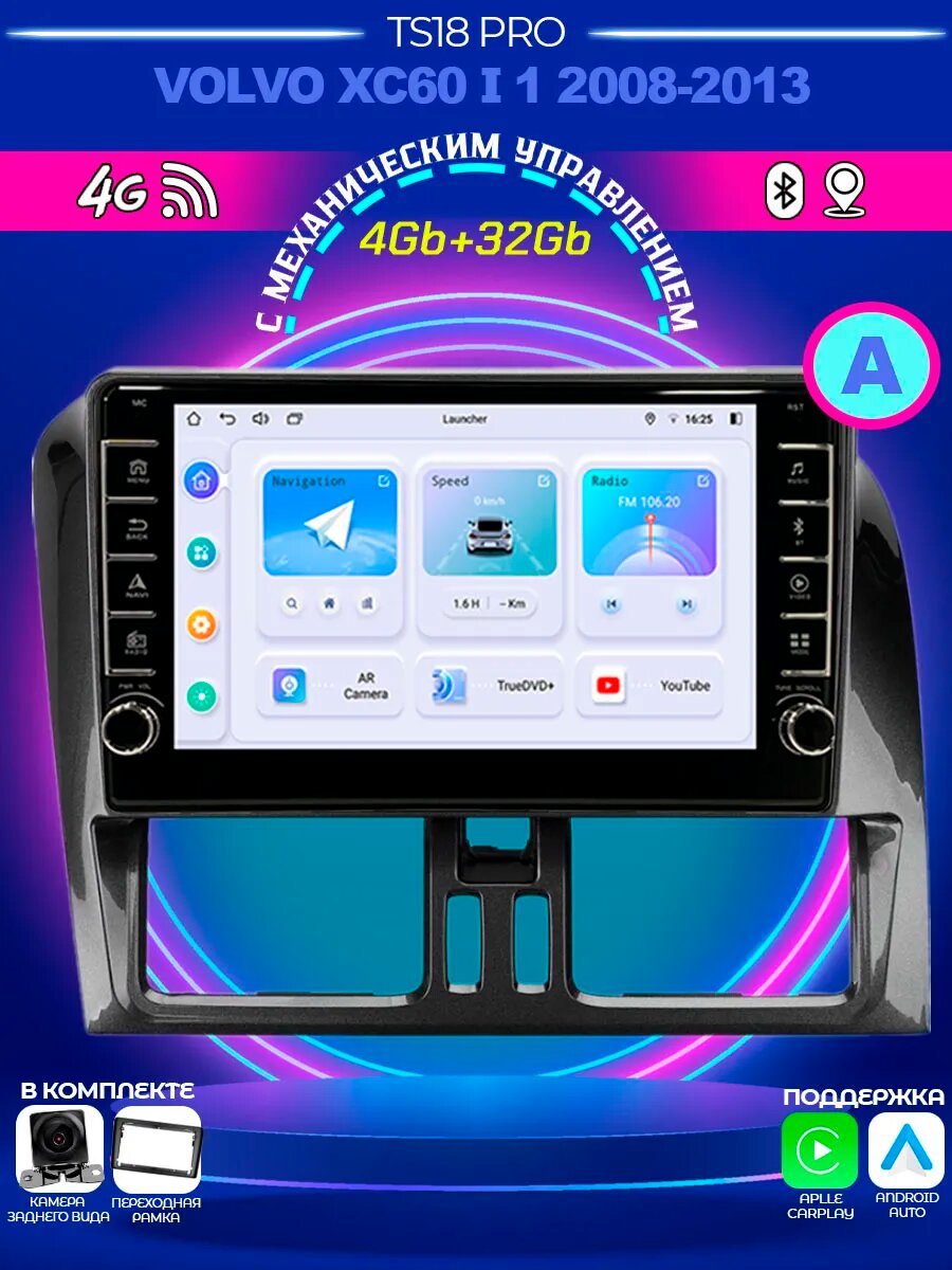 Магнитола для Volvo XC60 I 1 2008-2013 4Gb+32 ГБ Bluetooth, FM/AM, GPS