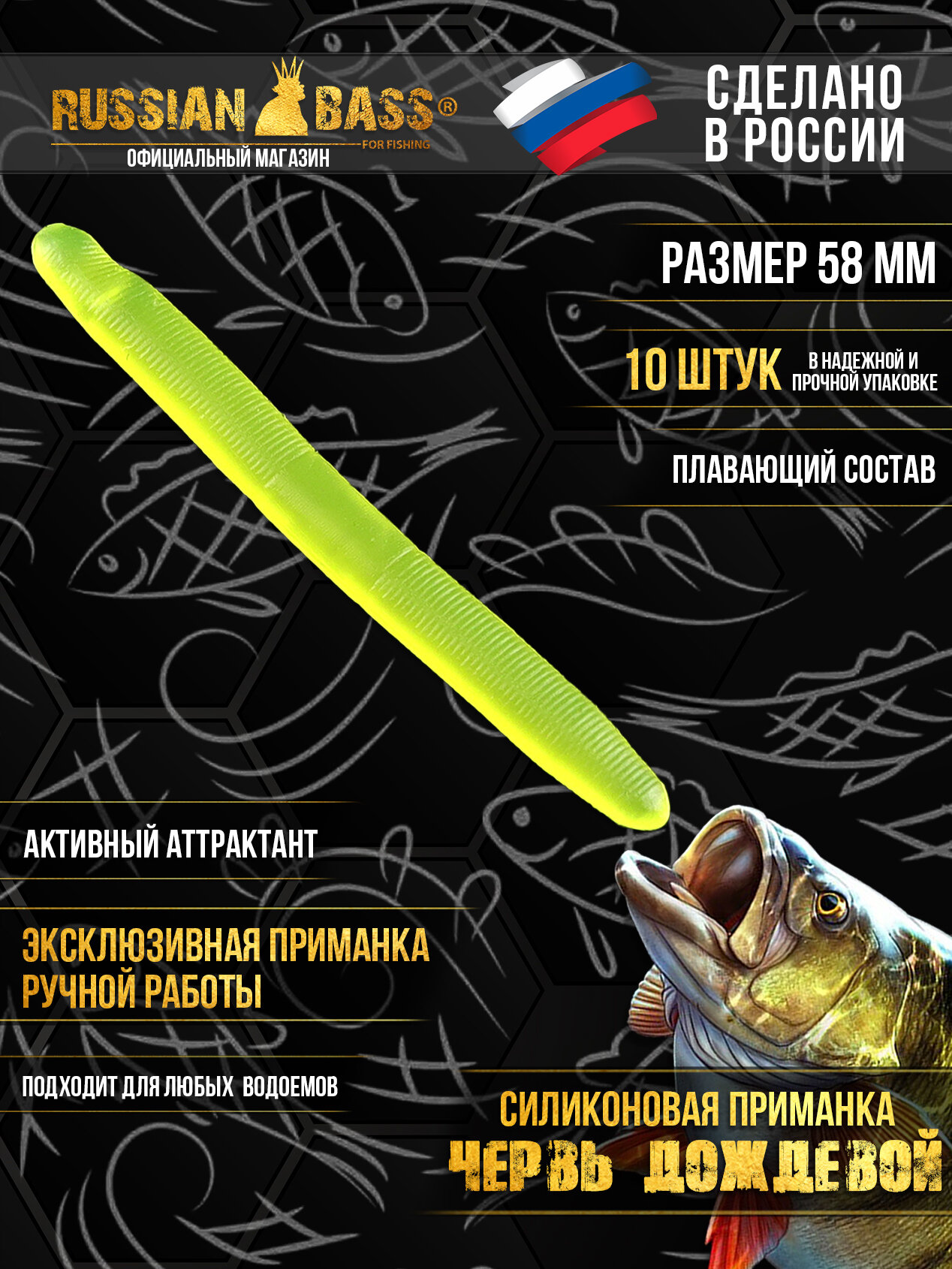 Силиконовая приманка Червь дождевой