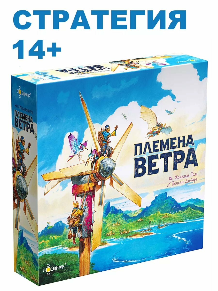 Настольная игра Племена ветра