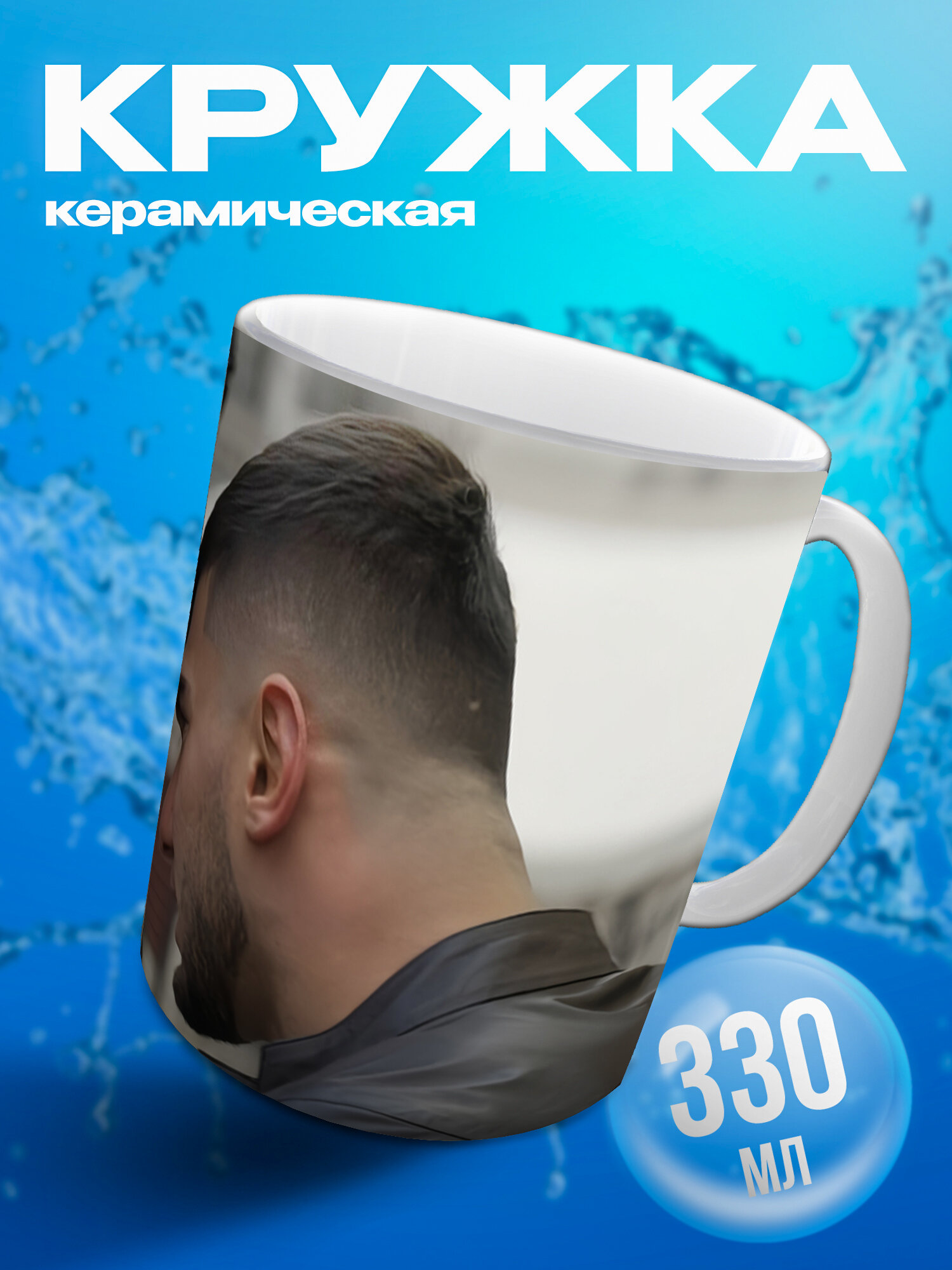 Кружка Асхаб Тамаев / Ахмед Венгалби