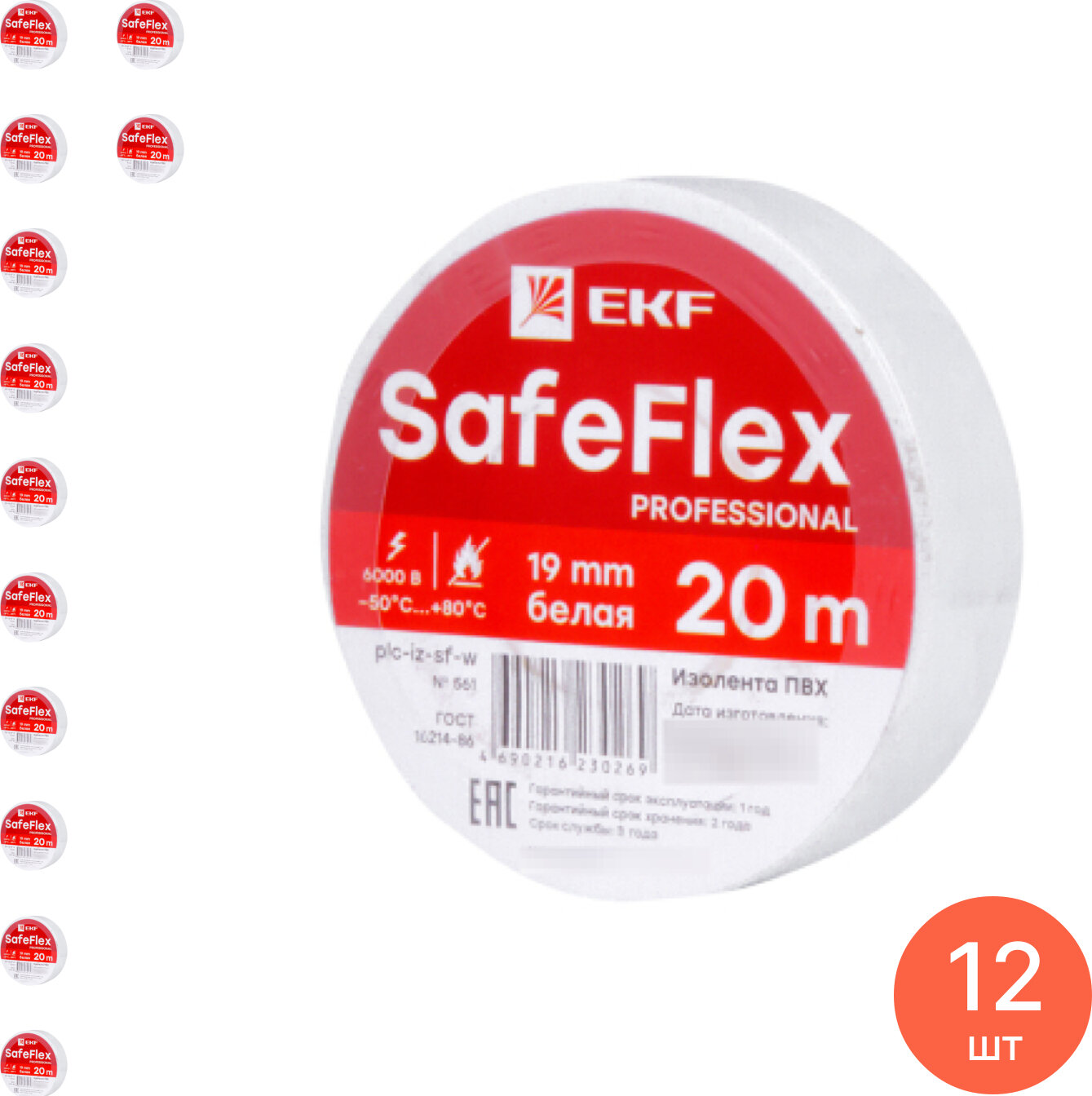 Изолента ПВХ EKF / ЕКФ SafeFlex профессиональная 0.15х19мм, белая 20м, plc-iz-a-w / защитная лента (комплект из 12 шт)