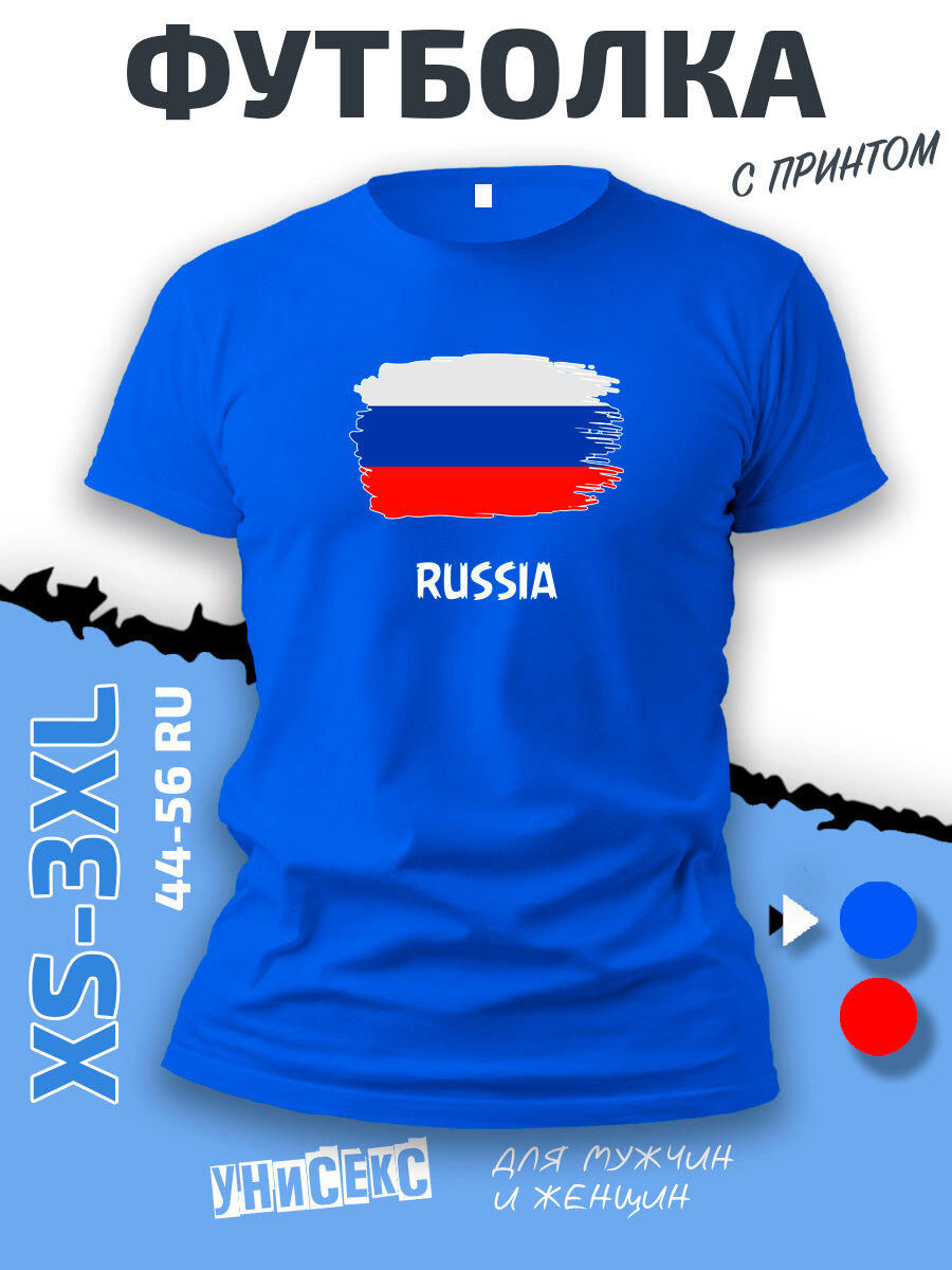 Футболка с принтом флагом Россия Russia