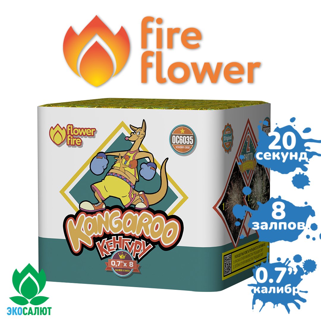 Фейерверк Салют "Кенгуру / Kangaroo" (8 залпов, калибр 0,7") Fire Flower