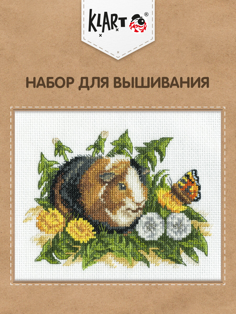 Набор для вышивания Klart 8-210 "Морская свинка" 18 х 14 см