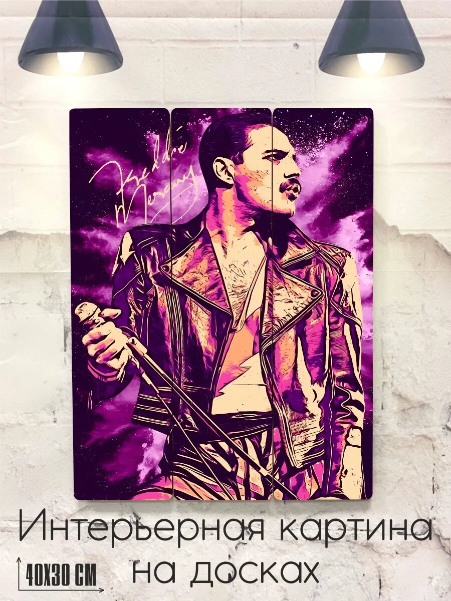 Интерьерная картина на досках "Фредди Меркури"