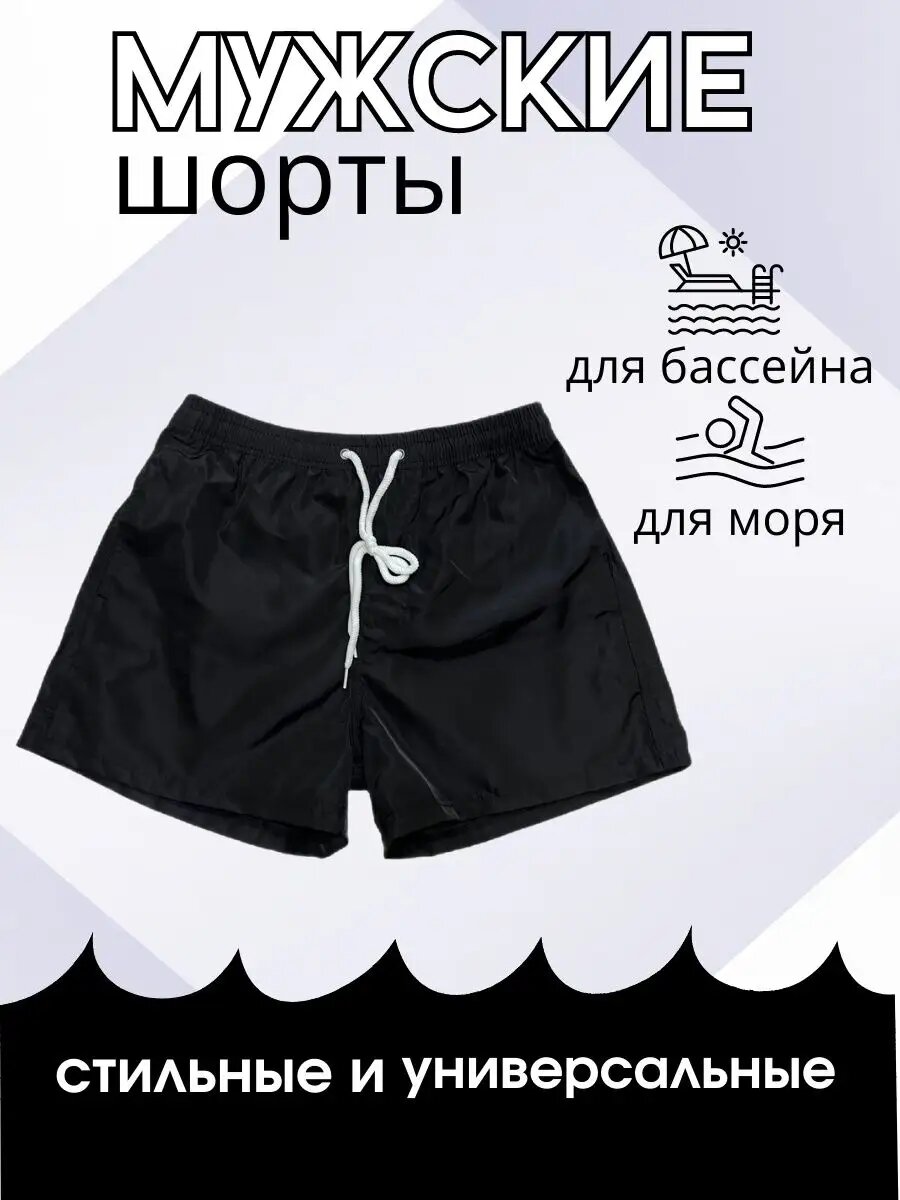 Плавки , размер M, черный, белый