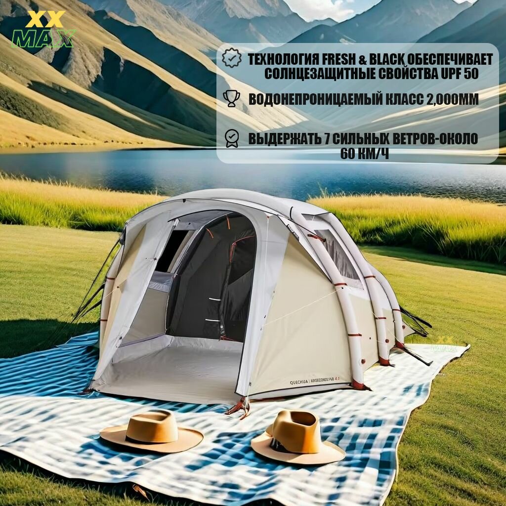 Палатка надувная 4-местная 1-комнатная Quechua AIRSECONDS 4.1 Fresh&Black-LI