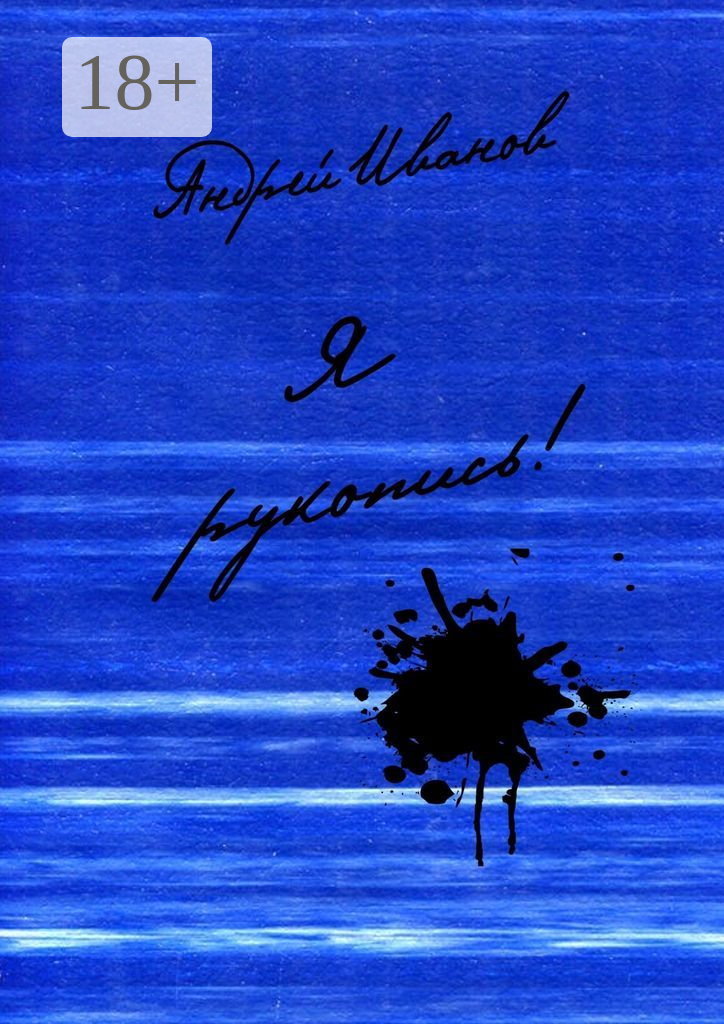 Черновик