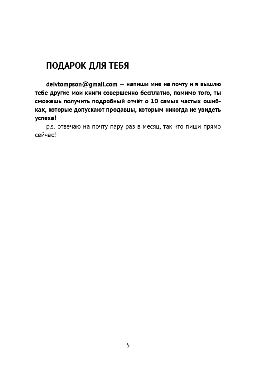 Продавцы-чемпионы — фото 1