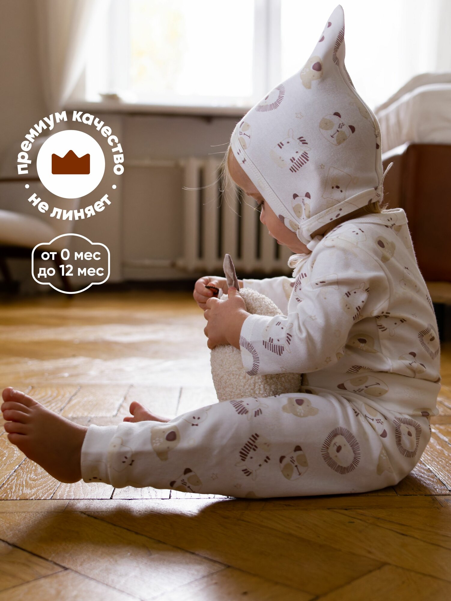 Комплект одежды