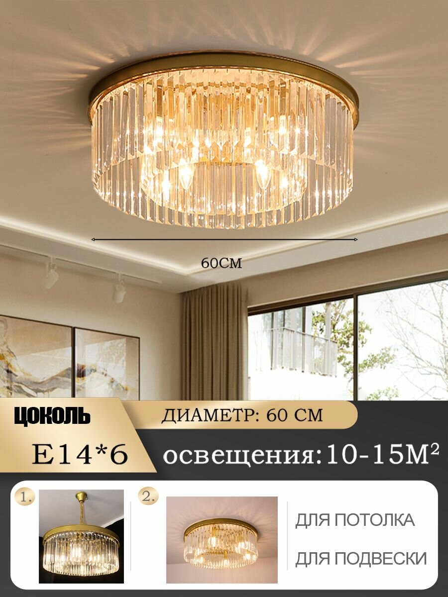 Люстра подвесная