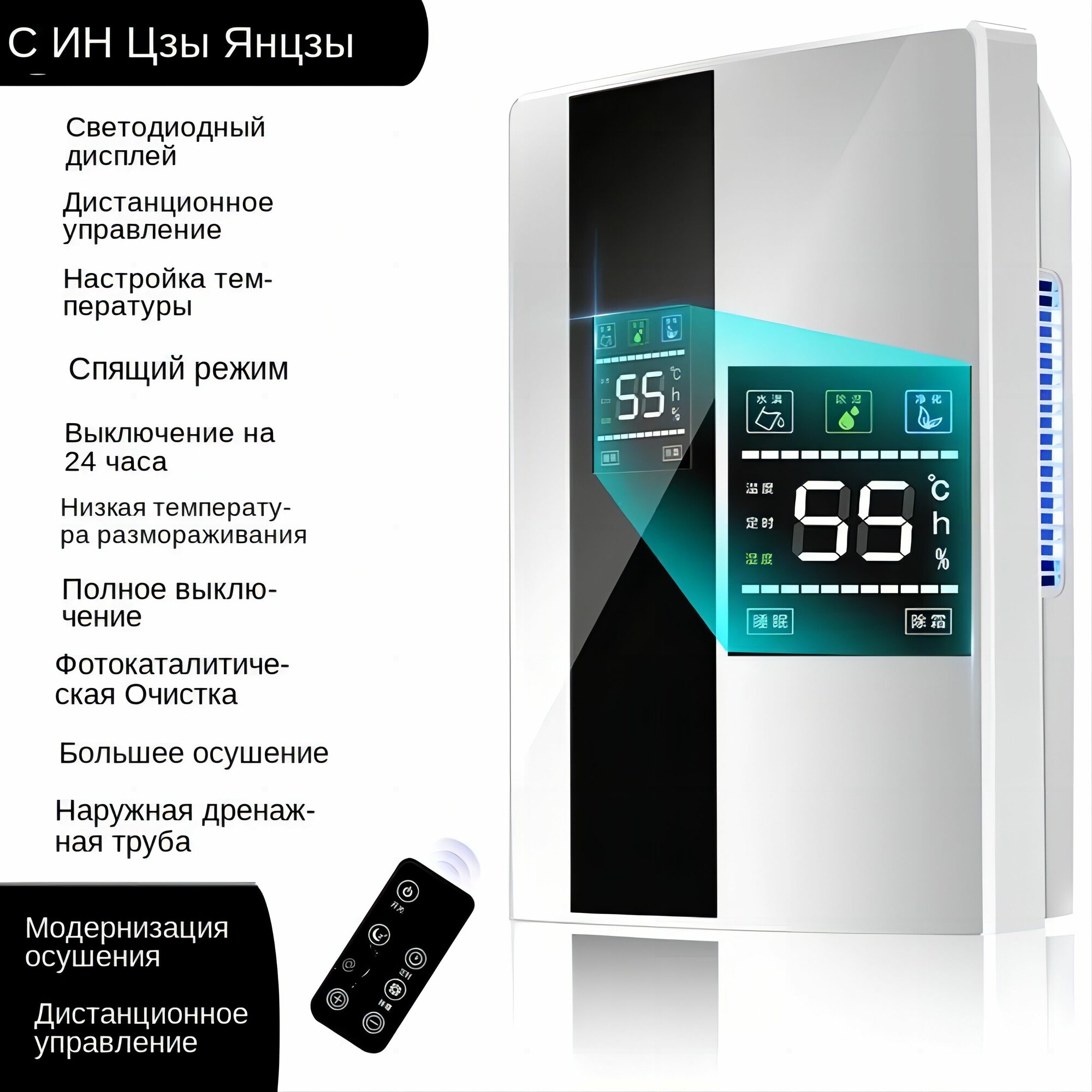 Осушитель воздуха