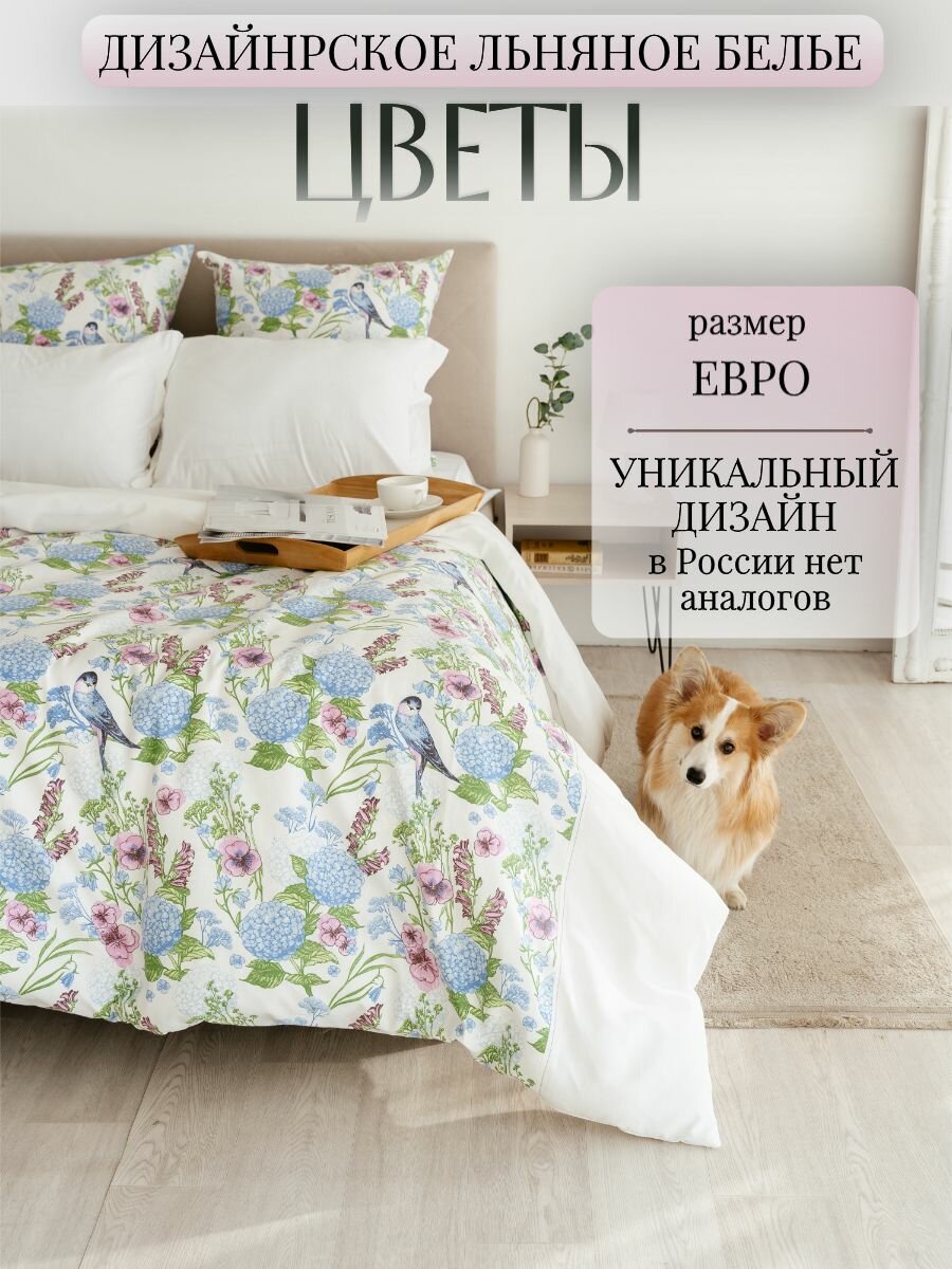 Комплект постельного белья Лен Евро Цветы