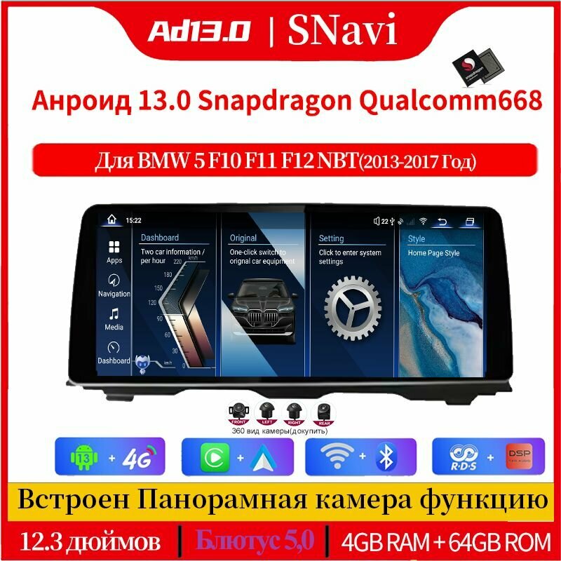 Speed Snavi Для BMW 5 Series F10 F11 F12 13-17 Год 4+64GB Автомагнитола С 12.3 Дюймов Экран Carplay 2 Din Магнитола