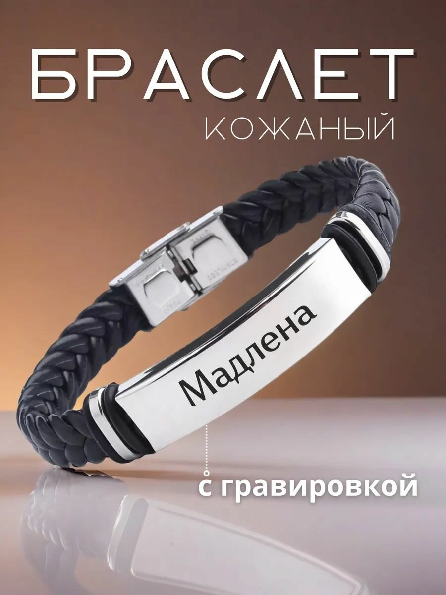 Плетеный браслет, металл